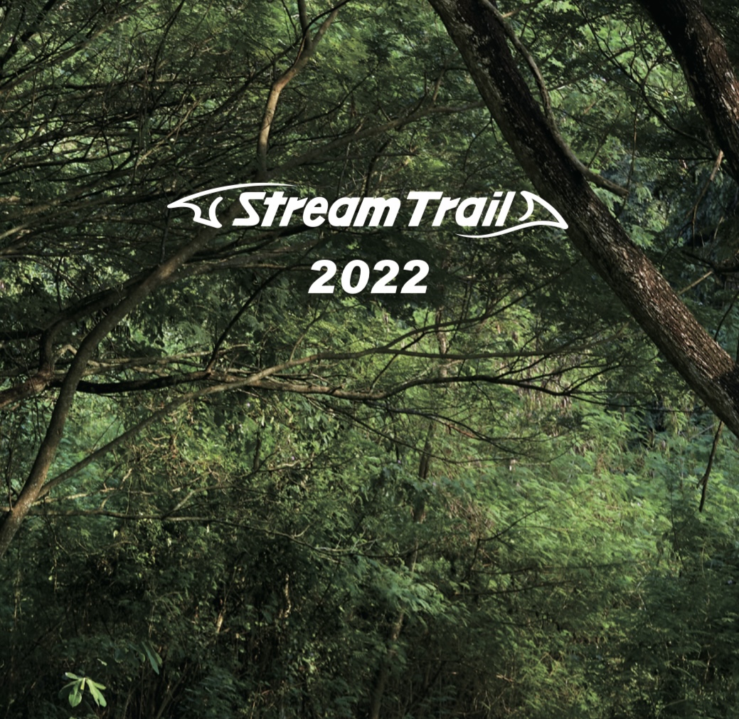 STREAM TRAIL 2022 最新カタログをご覧いただけます！ | Stream Trail Latest News