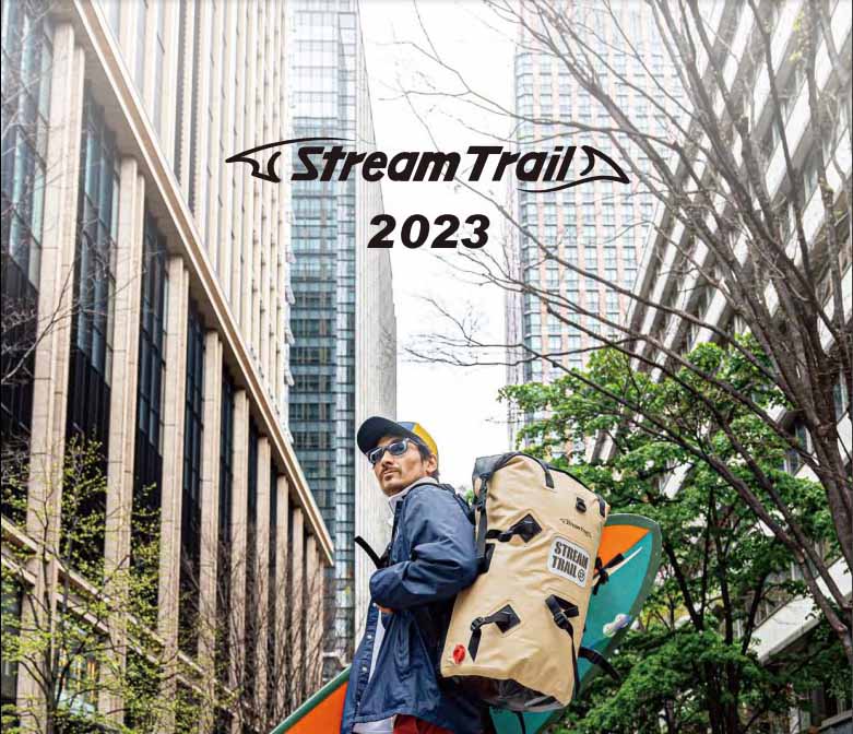 STREAM TRAIL 2023 最新カタログをご覧いただけます | Stream Trail Latest News