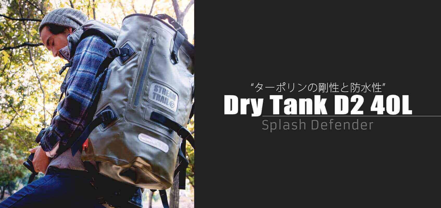 ストリームトレイル（ST）公式サイト｜防水バッグ・旅行バッグ通販